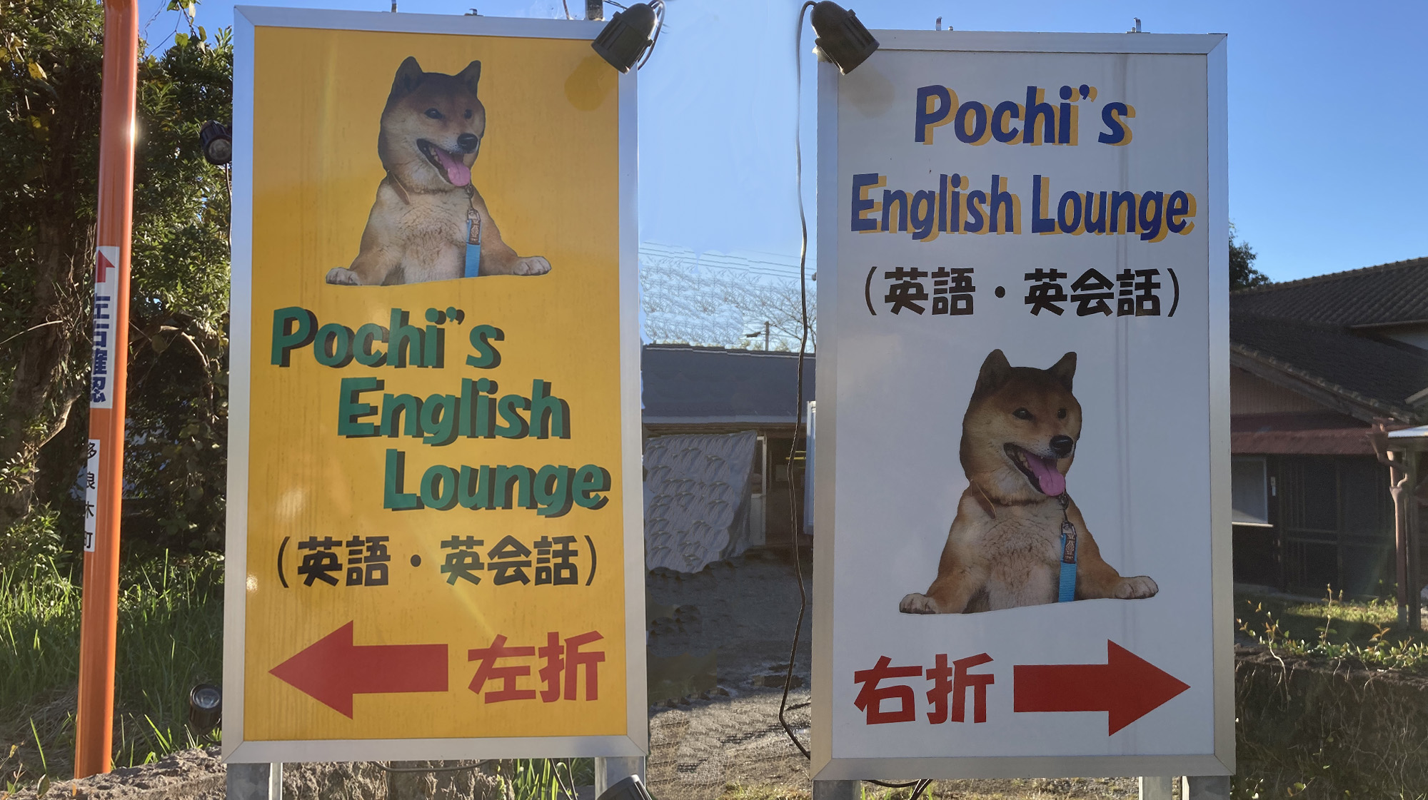英語教室 Pochi's English Lounge